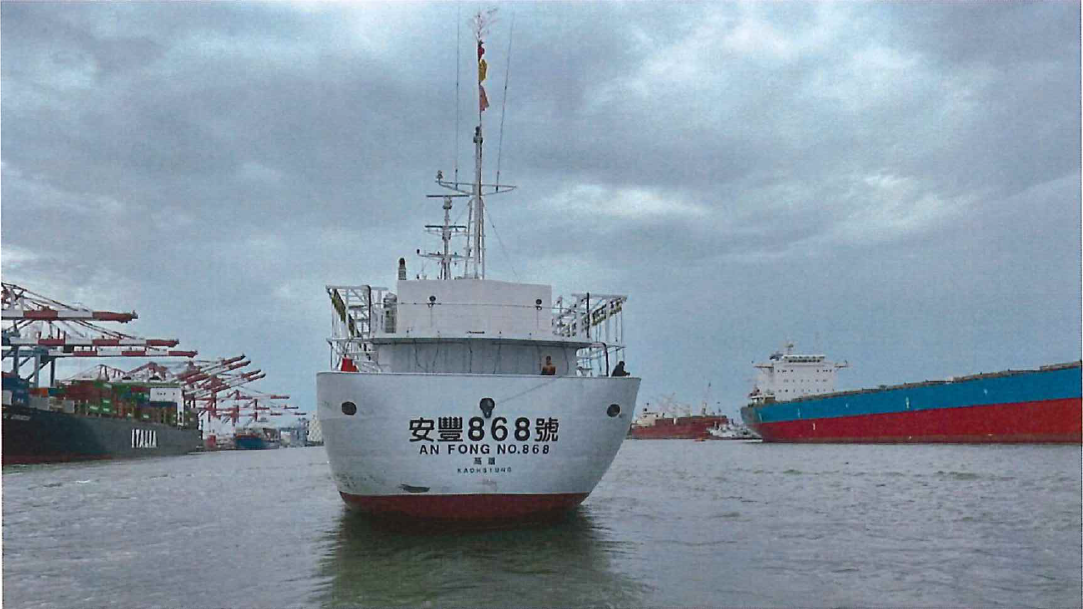 AN FONG NO.868 | NPFC